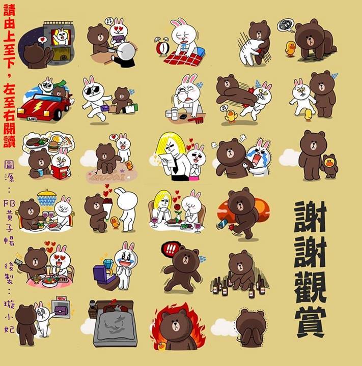 Di Taiwan, stiker Line dijadikan cerpen lucu