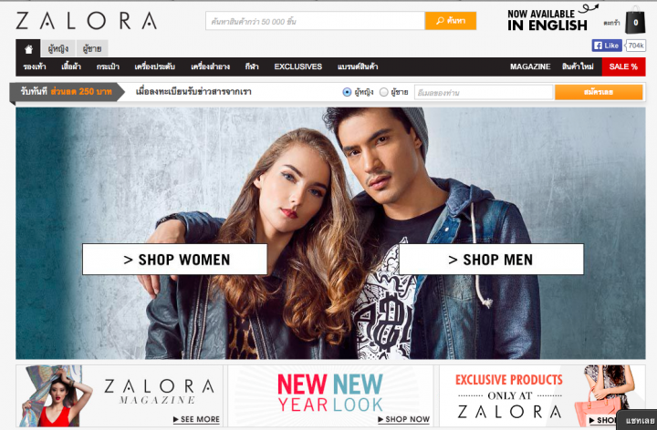 Menurut iklan kerja, Zalora bersiap IPO di Amerika Serikat
